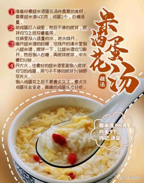 米酒怎么做汤好喝_米酒汤的做法窍门-第2张图片-山城妙识 米酒怎么做汤好喝_米酒汤的做法窍门-第2张图片-山城妙识