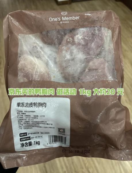 鸭肉干怎么做_鸭肉干哪个牌子好吃-第1张图片-山城妙识