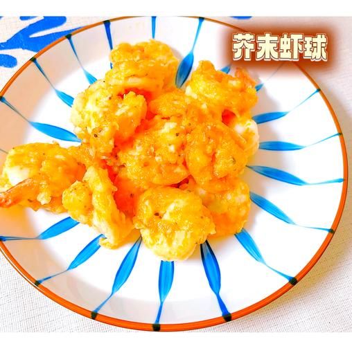 芥末虾球怎么做_芥末虾球的家常做法-第2张图片-山城妙识 芥末虾球怎么做_芥末虾球的家常做法-第2张图片-山城妙识