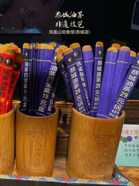 恭城油茶怎么做_正宗配方比例是多少-第1张图片-山城妙识 恭城油茶怎么做_正宗配方比例是多少-第1张图片-山城妙识