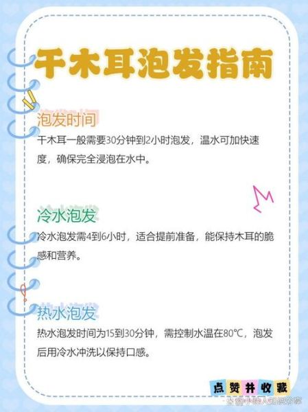 木耳需要泡多久_干木耳泡发时间-第2张图片-山城妙识 木耳需要泡多久_干木耳泡发时间-第2张图片-山城妙识