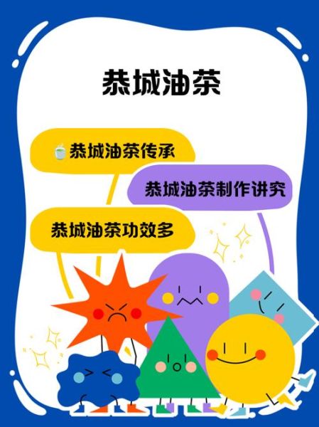 恭城油茶怎么做_正宗配方比例是多少-第3张图片-山城妙识 恭城油茶怎么做_正宗配方比例是多少-第3张图片-山城妙识