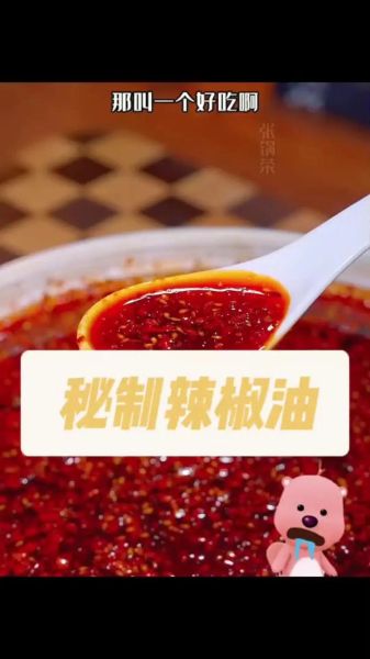 酸辣粉辣椒油怎么做_正宗配方比例是多少-第3张图片-山城妙识 酸辣粉辣椒油怎么做_正宗配方比例是多少-第3张图片-山城妙识