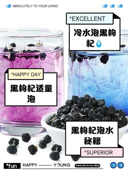 黑枸杞泡水喝的正确方法_黑枸杞泡水温度多少合适-第1张图片-山城妙识 黑枸杞泡水喝的正确方法_黑枸杞泡水温度多少合适-第1张图片-山城妙识