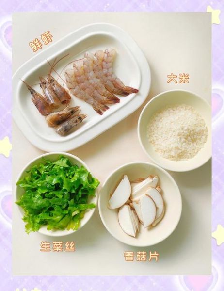 海鲜粥怎么熬才鲜_海鲜粥家常做法窍门-第1张图片-山城妙识