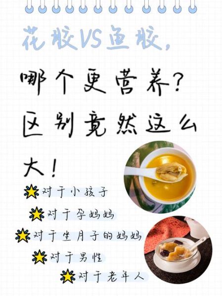 花胶鱼胶的功效与作用是什么_花胶鱼胶适合什么人吃-第1张图片-山城妙识 花胶鱼胶的功效与作用是什么_花胶鱼胶适合什么人吃-第1张图片-山城妙识