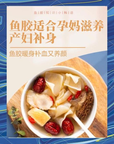 花胶鱼胶的功效与作用是什么_花胶鱼胶适合什么人吃-第2张图片-山城妙识 花胶鱼胶的功效与作用是什么_花胶鱼胶适合什么人吃-第2张图片-山城妙识