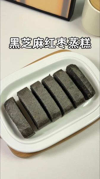 黑芝麻糕的做法_黑芝麻糕的功效与禁忌-第3张图片-山城妙识