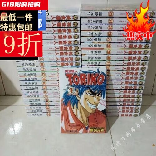 美食的俘虏漫画免费阅读_哪里能看完整版-第2张图片-山城妙识