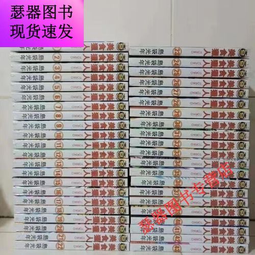 美食的俘虏漫画免费阅读_哪里能看完整版-第3张图片-山城妙识