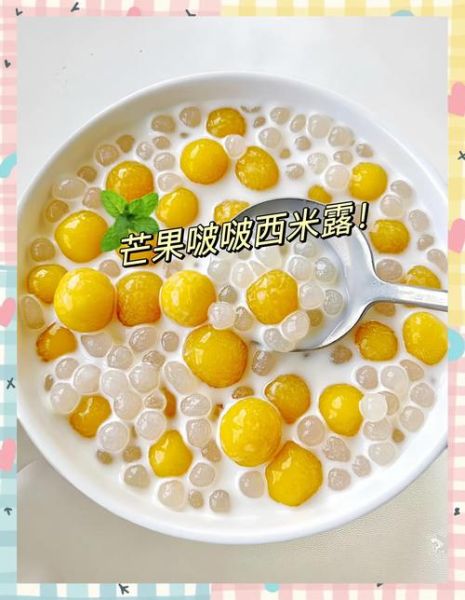 芒果西米露要放糖吗_芒果西米露用哪种糖最好-第2张图片-山城妙识