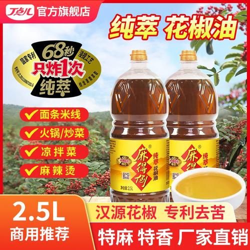 花椒油怎么做又麻又香_花椒油增香技巧-第3张图片-山城妙识