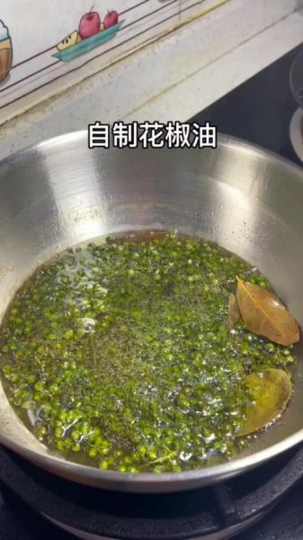 花椒油怎么做又麻又香_花椒油增香技巧-第2张图片-山城妙识