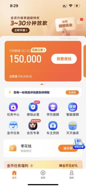 豆豆钱贷款靠谱吗_豆豆钱利息高不高-第1张图片-山城妙识