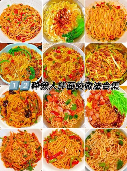 最简单的拌面怎么做_拌面需要哪些调料-第3张图片-山城妙识