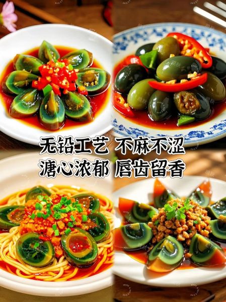 家庭松花蛋怎么做_松花蛋腌制配方-第1张图片-山城妙识