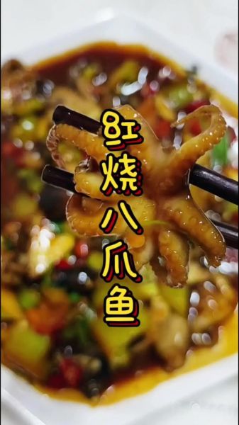 香辣爆炒八爪鱼怎么做_八爪鱼焯水多久才嫩-第2张图片-山城妙识