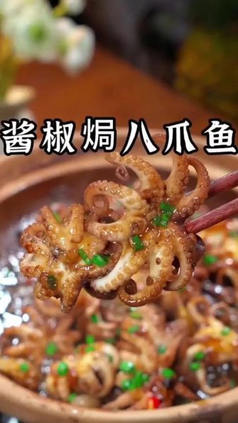 香辣爆炒八爪鱼怎么做_八爪鱼焯水多久才嫩-第1张图片-山城妙识