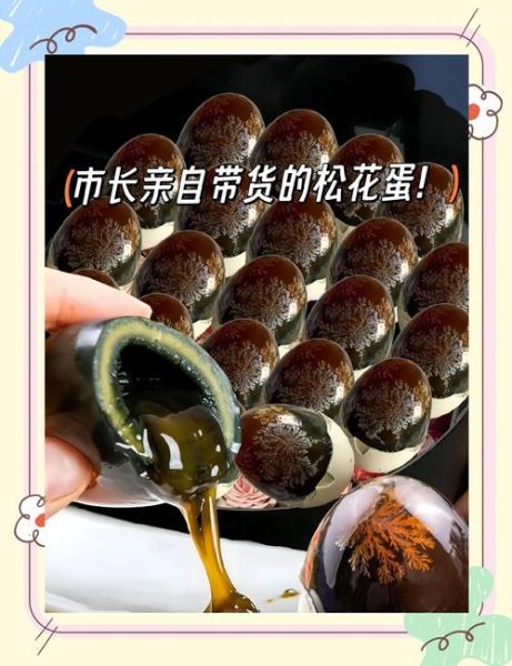 家庭松花蛋怎么做_松花蛋腌制配方-第2张图片-山城妙识