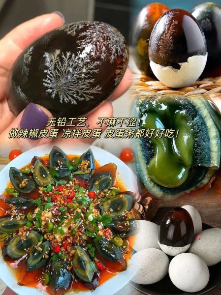 家庭松花蛋怎么做_松花蛋腌制配方-第3张图片-山城妙识