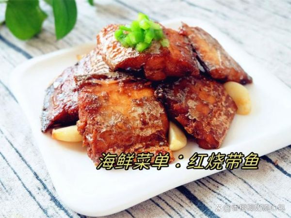 带鱼最忌讳的调料有哪些_带鱼不能放什么调料-第3张图片-山城妙识 带鱼最忌讳的调料有哪些_带鱼不能放什么调料-第3张图片-山城妙识