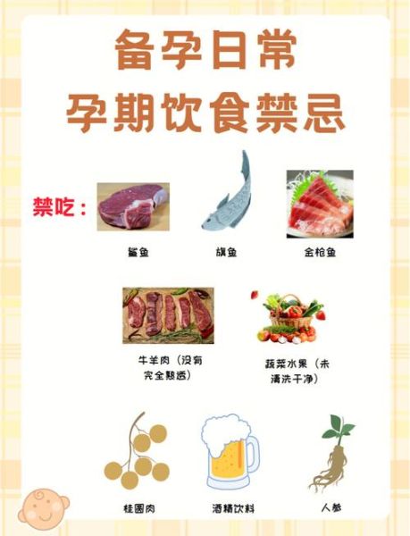 怀孕期间吃什么好_孕期饮食禁忌有哪些-第2张图片-山城妙识