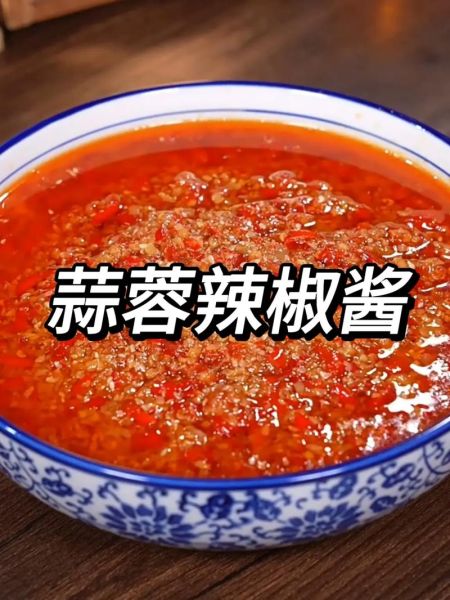 正宗蒜蓉辣酱怎么做_蒜蓉辣酱保存多久-第1张图片-山城妙识