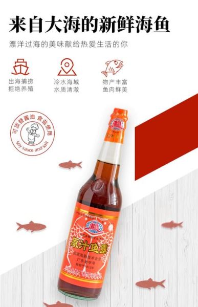 鱼露是什么做的_鱼露的原料有哪些-第1张图片-山城妙识 鱼露是什么做的_鱼露的原料有哪些-第1张图片-山城妙识