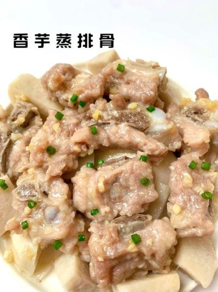 芋头蒸排骨怎么做_最正宗的做法-第2张图片-山城妙识 芋头蒸排骨怎么做_最正宗的做法-第2张图片-山城妙识