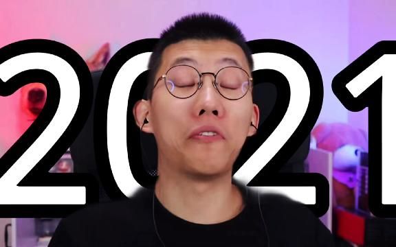 鲤鱼解说2021最新视频讲了什么_鲤鱼解说2021视频在哪看-第2张图片-山城妙识 鲤鱼解说2021最新视频讲了什么_鲤鱼解说2021视频在哪看-第2张图片-山城妙识