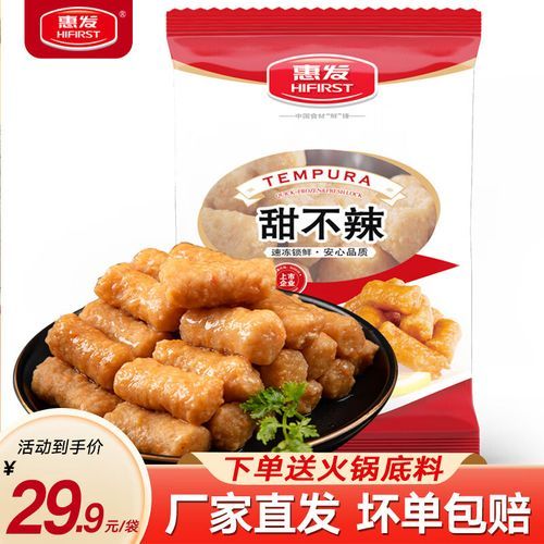 甜不辣是用什么做的_甜不辣原料有哪些-第2张图片-山城妙识 甜不辣是用什么做的_甜不辣原料有哪些-第2张图片-山城妙识