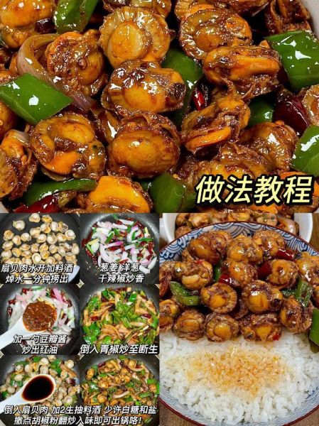 扇贝肉怎么去腥味_扇贝肉去腥小妙招-第3张图片-山城妙识 扇贝肉怎么去腥味_扇贝肉去腥小妙招-第3张图片-山城妙识