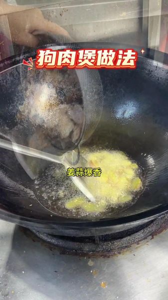 狗肉火锅怎么做才好吃_狗肉火锅正宗做法-第1张图片-山城妙识 狗肉火锅怎么做才好吃_狗肉火锅正宗做法-第1张图片-山城妙识