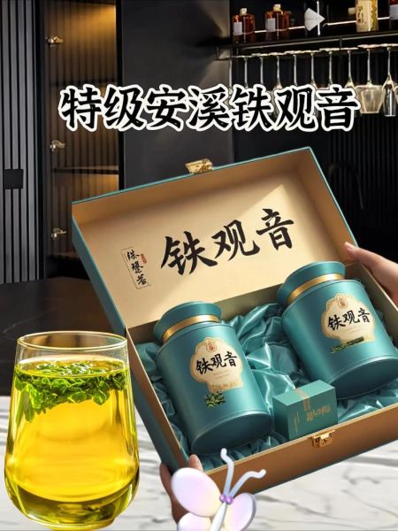 铁观音多少钱一盒_铁观音价格区间-第1张图片-山城妙识 铁观音多少钱一盒_铁观音价格区间-第1张图片-山城妙识