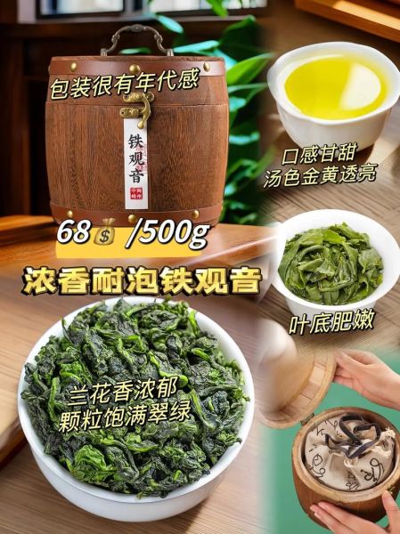 铁观音多少钱一盒_铁观音价格区间-第3张图片-山城妙识 铁观音多少钱一盒_铁观音价格区间-第3张图片-山城妙识