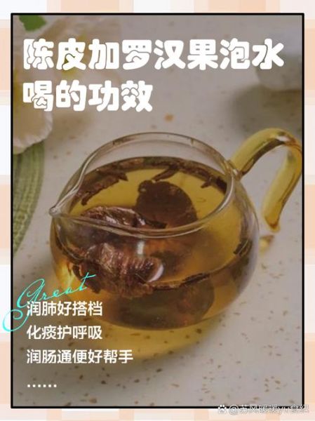 罗汉果有什么功效_罗汉果泡水喝的正确方法-第1张图片-山城妙识