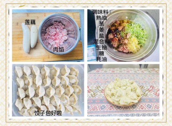 莲菜大肉饺子馅儿怎么调_莲菜猪肉饺子馅儿配方-第3张图片-山城妙识 莲菜大肉饺子馅儿怎么调_莲菜猪肉饺子馅儿配方-第3张图片-山城妙识