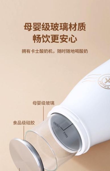 酸奶机哪个牌子好_家用酸奶机怎么选-第3张图片-山城妙识