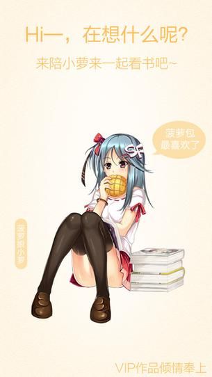 菠萝包轻小说99999火券怎么领_菠萝包轻小说99999火券有什么用-第3张图片-山城妙识