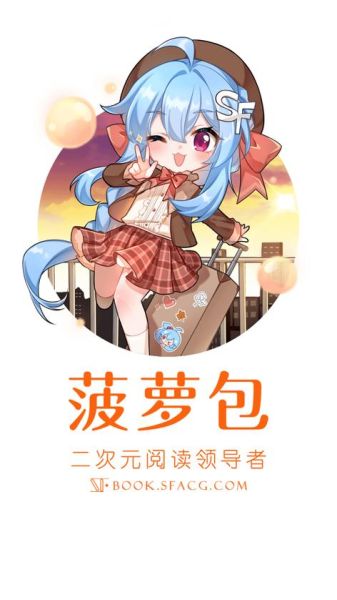 菠萝包轻小说99999火券怎么领_菠萝包轻小说99999火券有什么用-第1张图片-山城妙识