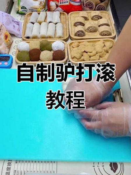 驴打滚怎么做_驴打滚的做法视频教程-第2张图片-山城妙识 驴打滚怎么做_驴打滚的做法视频教程-第2张图片-山城妙识