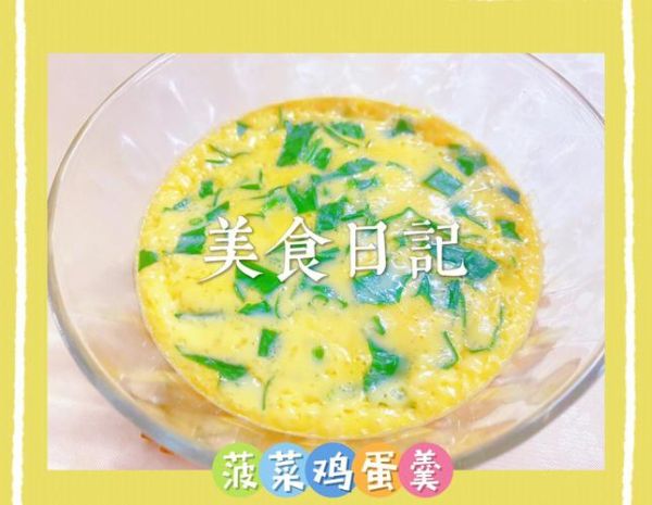 鸡蛋羹怎么做好吃_鸡蛋羹的家常做法窍门-第2张图片-山城妙识