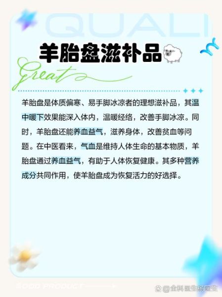 羊胎盘的功效与作用_羊胎盘怎么吃效果最好-第1张图片-山城妙识 羊胎盘的功效与作用_羊胎盘怎么吃效果最好-第1张图片-山城妙识