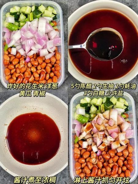 老醋花生的醋汁怎么调_老醋花生醋汁比例是多少-第2张图片-山城妙识 老醋花生的醋汁怎么调_老醋花生醋汁比例是多少-第2张图片-山城妙识