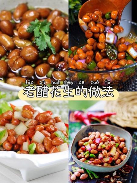 老醋花生的醋汁怎么调_老醋花生醋汁比例是多少-第1张图片-山城妙识 老醋花生的醋汁怎么调_老醋花生醋汁比例是多少-第1张图片-山城妙识