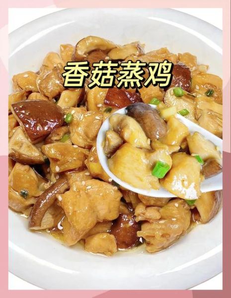 香菇烧鸡怎么做_香菇烧鸡的家常做法-第2张图片-山城妙识 香菇烧鸡怎么做_香菇烧鸡的家常做法-第2张图片-山城妙识