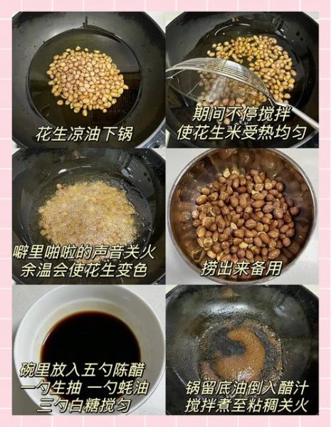 老醋花生的醋汁怎么调_老醋花生醋汁比例是多少-第3张图片-山城妙识 老醋花生的醋汁怎么调_老醋花生醋汁比例是多少-第3张图片-山城妙识