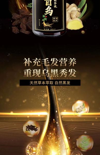 白发变黑发哪个产品效果好_白发变黑发最有效的产品-第2张图片-山城妙识 白发变黑发哪个产品效果好_白发变黑发最有效的产品-第2张图片-山城妙识