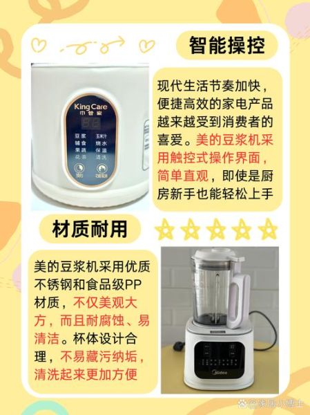 豆浆机哪个牌子好_豆浆机怎么选-第2张图片-山城妙识 豆浆机哪个牌子好_豆浆机怎么选-第2张图片-山城妙识