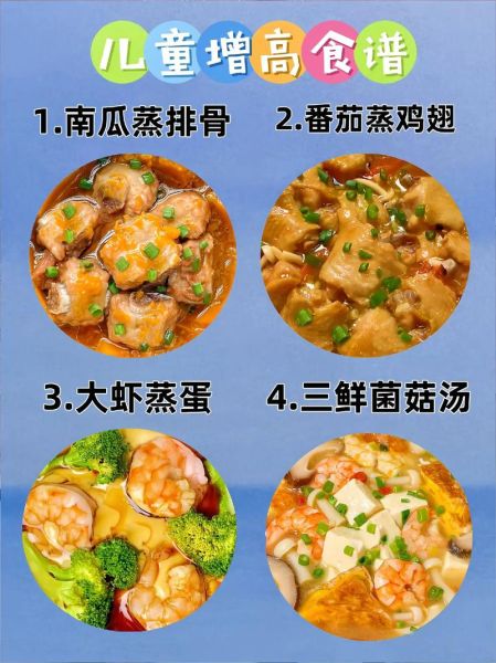 儿童晚餐吃什么好_孩子晚餐吃什么有营养-第3张图片-山城妙识 儿童晚餐吃什么好_孩子晚餐吃什么有营养-第3张图片-山城妙识